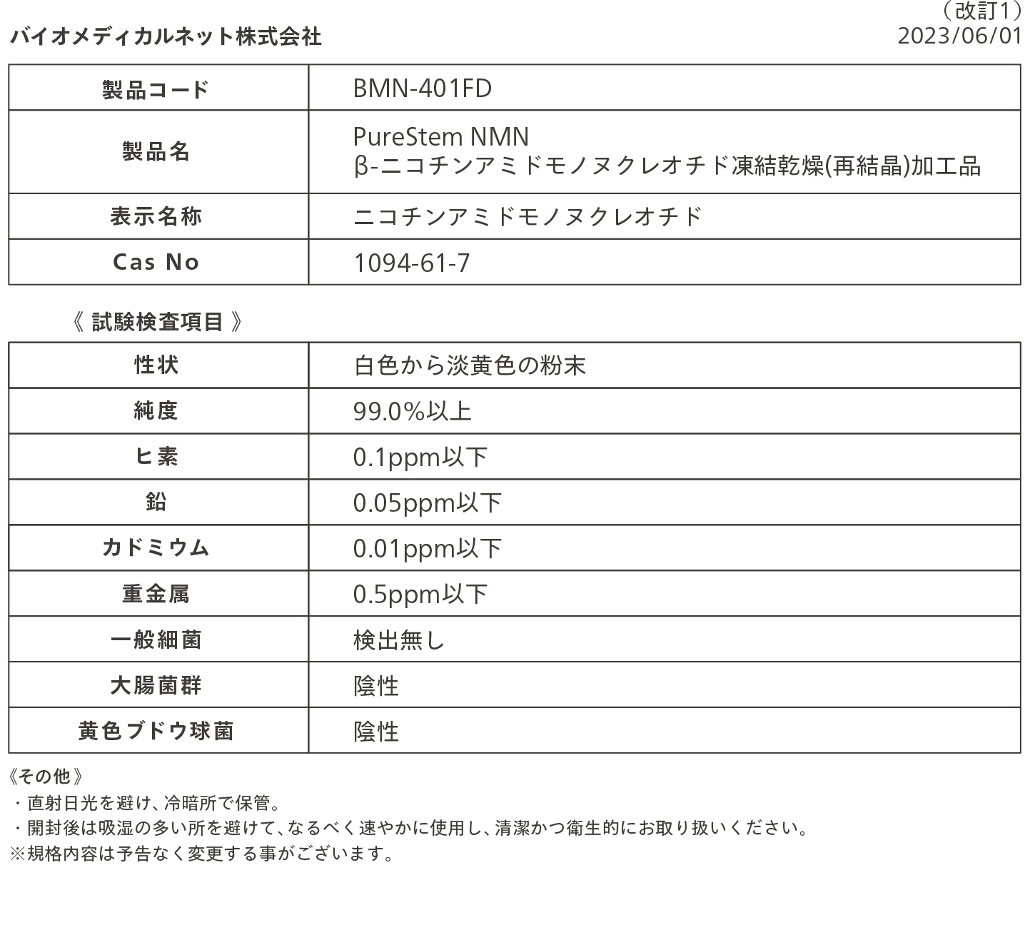NMN | 【PURESTEM】高濃度幹細胞上清液のご紹介（ピュアステム）